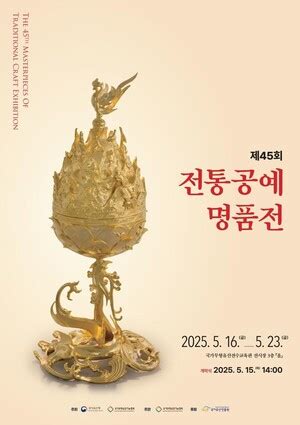 백제 향로부터 비취 노리개까지… 전통공예의 정수 한자리에
