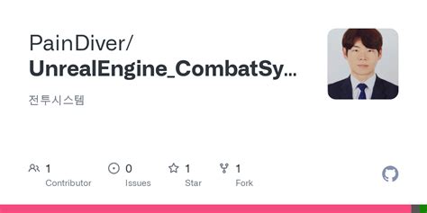 GitHub PainDiver UnrealEngine CombatSystem 전투시스템