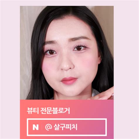 네이버 인플루언서 살구피치의 홈 네이버 인플루언서 살구피치의 홈