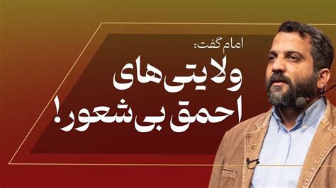 جنگ‌های فرعی و نزاع‌های بی‌معنا علیرضا کمیلی Youtube