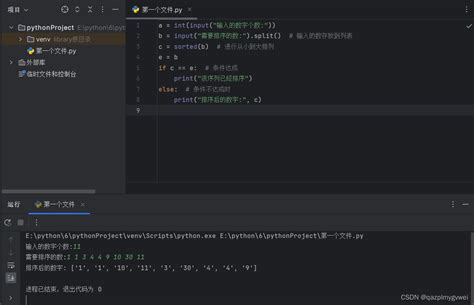 Python第二次作业 CSDN博客