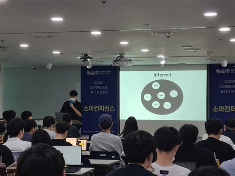 Github Hyunjineestoryofweb 소프트웨어 마에스트로 컨퍼런스 발표 220510