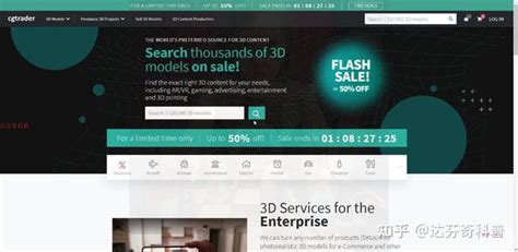 11个免费3d模型下载网站分享 知乎