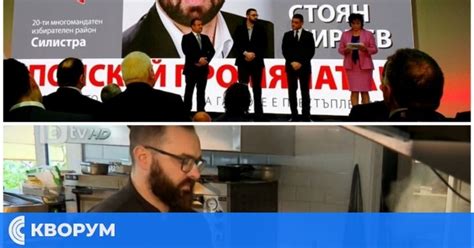 Бивш силистренски депутат стана готвач Кворум Силистра