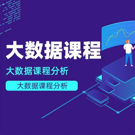 大数据消息关于大数据的大数据第12页大山谷图库