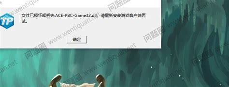 Wegame Lol Ace Pbc Game Dll Chkdsk