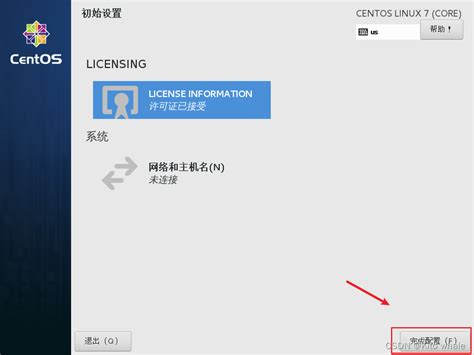 一篇搞定centos7超详细安装教程 centos7流程步骤图文讲解 【转载】 centos7安装教程 csdn博客