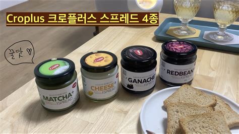 크로플러스 스프레드 후기꾸루맛 Youtube