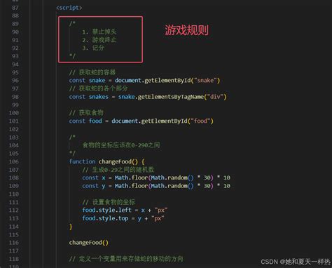 【javascript】实现贪吃蛇小游戏 javascript 贪吃蛇 csdn博客
