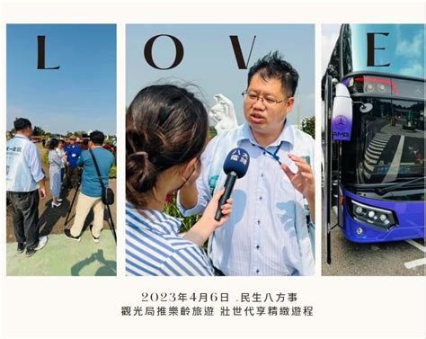 大歐聊旅陪｜樂齡旅遊新風潮，享受精緻化行程！受訪八大電視民生八方事壯世代享精緻遊程 銀髮一起玩
