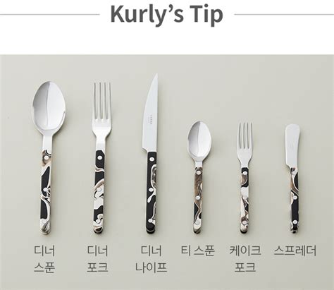 사브르 비스트로 패턴 디저트 커트러리 3종 선물세트 택1 마켓컬리