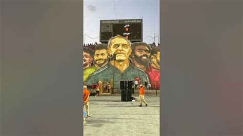 تيفو رائع من جماهير الأهلي في مباراة التتويج بالدوري المصري أمام