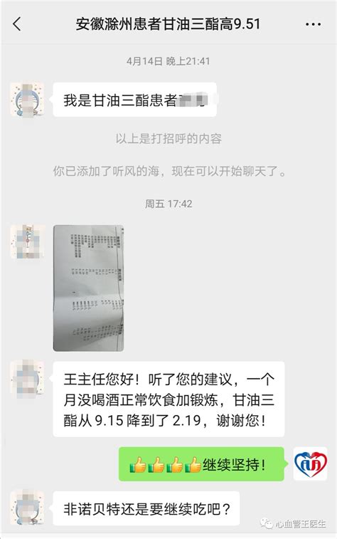 体检甘油三酯超标5倍！医生让他用了4个方法，1个月就降到接近正常值！新浪新闻