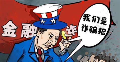 混ぜるな危険 郭农场就是一场金融骗局 逯弘义のイラスト Pixiv