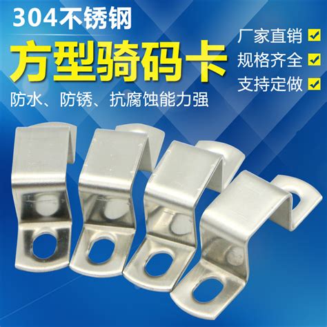 304不锈钢方形骑马卡方卡扣欧姆抱箍方管夹固定直角支架u型管卡箍虎窝淘