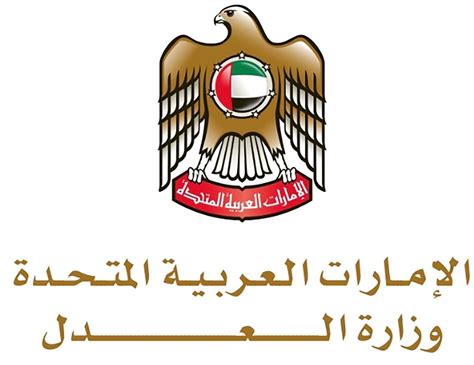 وزارة العدل تطلق مبادرة المرافعة الرقمية الافتراضية صحيفة الاتحاد