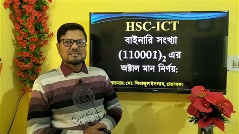 বাইনারি সংখ্যা হতে অক্টাল নির্ণয় Hsc Ict Chapter 3 Binary To Octal
