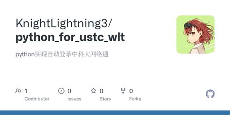 Github Knightlightning Python For Ustc Wlt Python