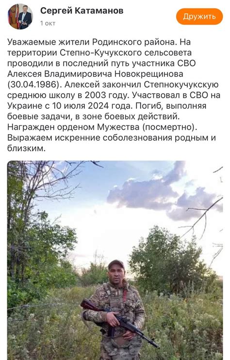 Новокрещинов Алексей Владимирович погиб 06 11 2024 из региона Неизвестно