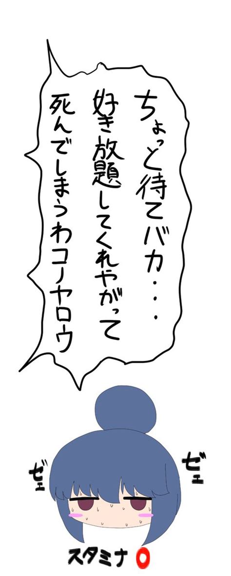 「コロナ、もうだいぶ症状落ち着いて楽になったけど、症状が出てから4日くらいはまじでこうなってた なめるなよコロナをッ 」けだまえくれあの漫画