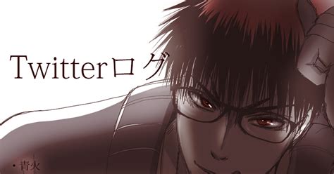 黒子のバスケ 【青火】ついったログ【腐向け】 とーま豆大福担当のマンガ 腐向け 青火 火青 Pixiv