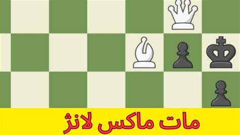 مات ماکس لانژ Youtube