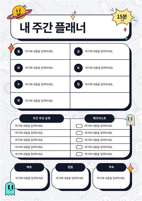 워크시트 무료 템플릿 저작권 걱정 없는 디자인 Canva캔바
