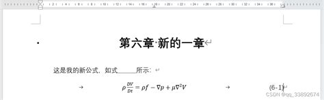 毕业论文 公式编号最佳实践 带章节号，可交叉引用论文公式后面的序号怎么弄 Csdn博客