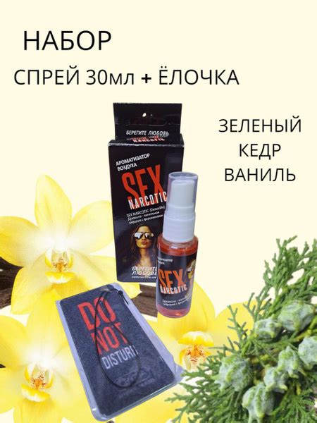 Contex Contra Ароматизатор спрей елочка в упак 30мл Sex Narcotic