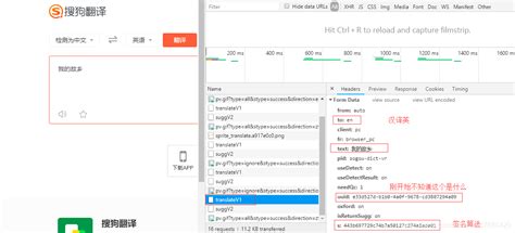 Python 自制搜狗翻译工具搜狗翻译de Url Csdn博客 Python 自制搜狗翻译工具搜狗翻译de Url Csdn博客