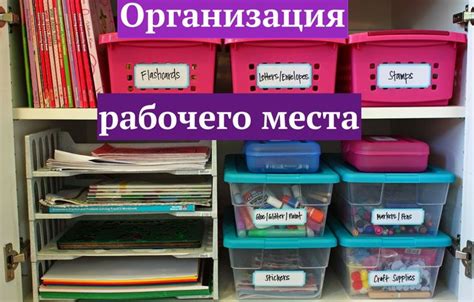 Организация хранения документов и канцелярии