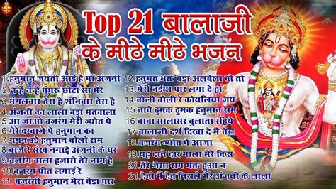 Top 21 हनुमान जी के हिट भजन ~ New Balaji Bhajan 2024 ~hanuman Jayanti