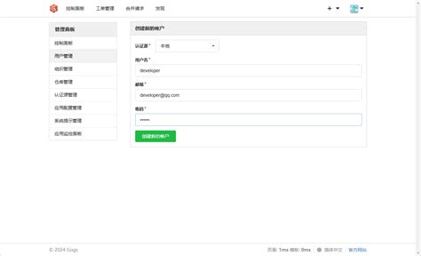 离谱！gitlab将停止为中国区用户提供服务，还有哪些替代品可用？有谁认识国内gitlab的代理商极狐除外。 Csdn博客