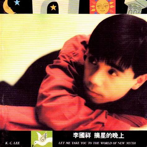 《摘星的晚上》简谱李国祥原唱 歌谱 桃李醉春风制谱简谱之家