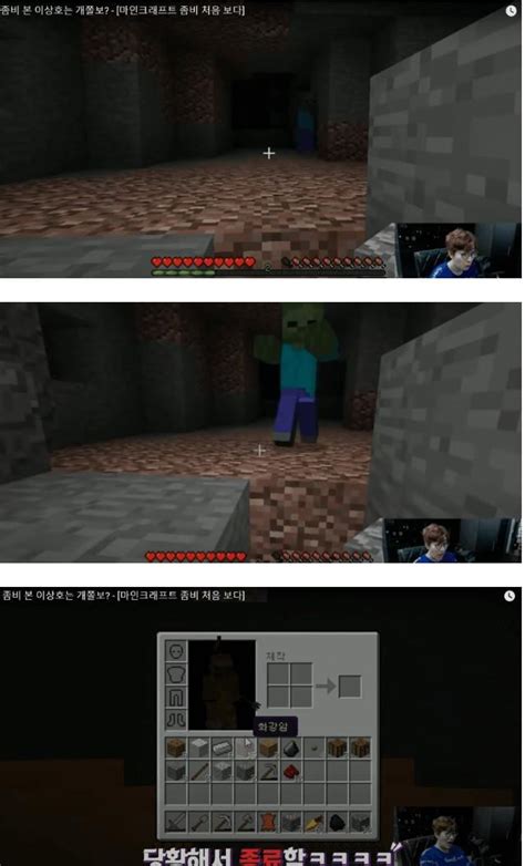 Bj 이상호가 마인크래프트 안하는 이유
