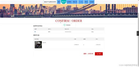 Java数码产品售卖系统开题源码数码相机销售系统java和sql程序设计 Csdn博客