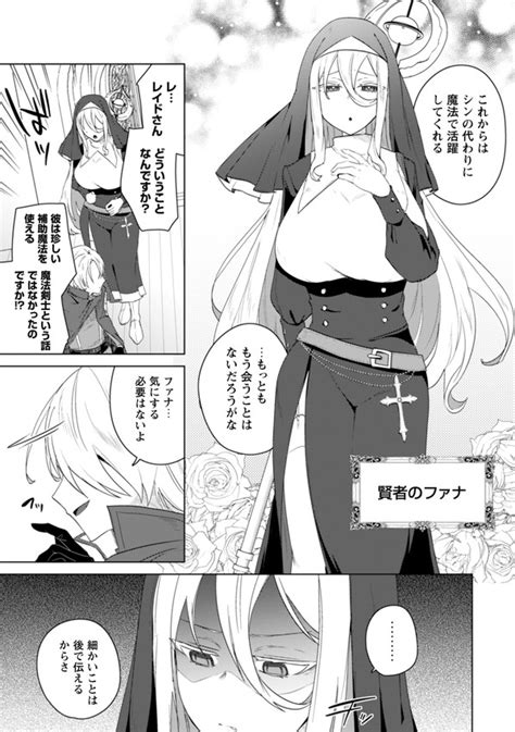 『爆乳たちに追放されたが戻れと言われても、もう遅戻りましゅぅぅ！』のコミカライズ連載がコミックライドアドバンスvol38より先行開始