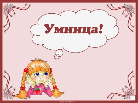 Развивающие задания Найди лишнее слово Часть 7 презентация онлайн