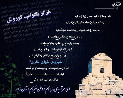 پندار نیک، گفتار نیک، کردار نیک پست‌ها فیس‌بوک