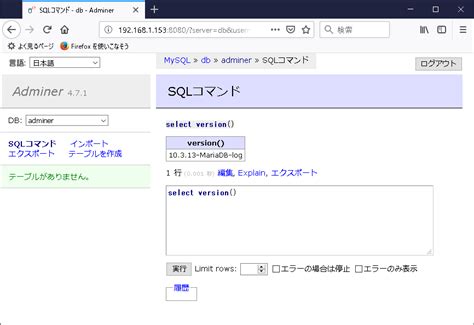 serverあれこれ raspberry pi上のdockerでadminer4 7とmariadb10 3のコンテナーを構築する