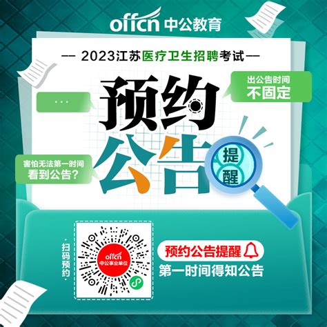 第三次！县卫健委所属事业单位招147人，全部事业编！时间笔试医疗