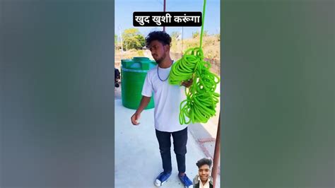 Shorts Rassi Kaise Mita Diye 😂😂comedy Realfools Surajroxfunnyvibeo