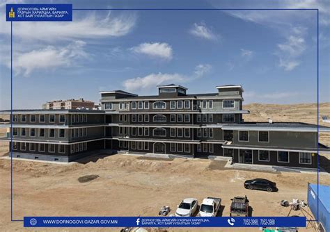 Дорноговь аймгийн Газрын харилцаа барилга хот байгуулалтын газар Added A Дорноговь аймгийн