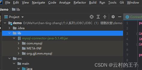 mysql的jdbc增删改查 云村的王子 博客园