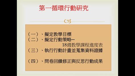 許志明─2023世新新聞系硏討會報告錄影檔 Youtube