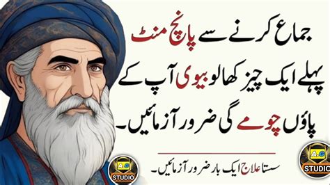 Sadqa Karne Se Omar Main Izafa Hota He Hakim Luqman Aqwal E Zareen New