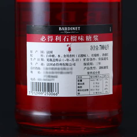 红石榴糖浆单糖浆草莓糖浆第11页大山谷图库