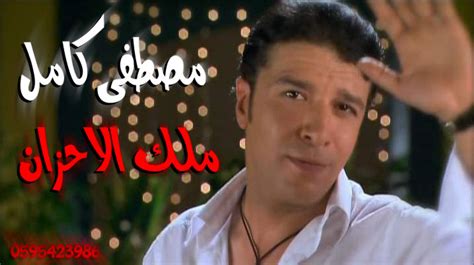 Ecouter Musique Mostafa Kamel مصطفى كامل Mp3 Télécharger Music Hiba Mp3