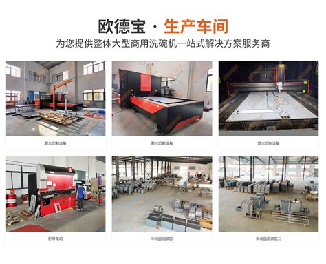 商用长龙式洗碗机 食堂 工厂 欧德宝 低碳节能的商用洗碗机实力厂家 深圳市欧德宝机械设备有限公司
