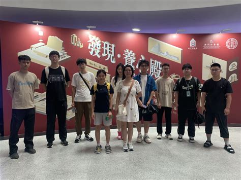 數據科學學院組織學生到澳門科學館參觀“發現·養心殿”主題數字體驗館 澳門城市大學 數據科學學院